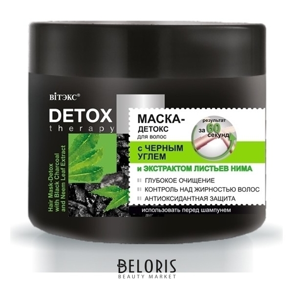 Маска-детокс для волос с черным углем и листьями нима Detox therapy ...