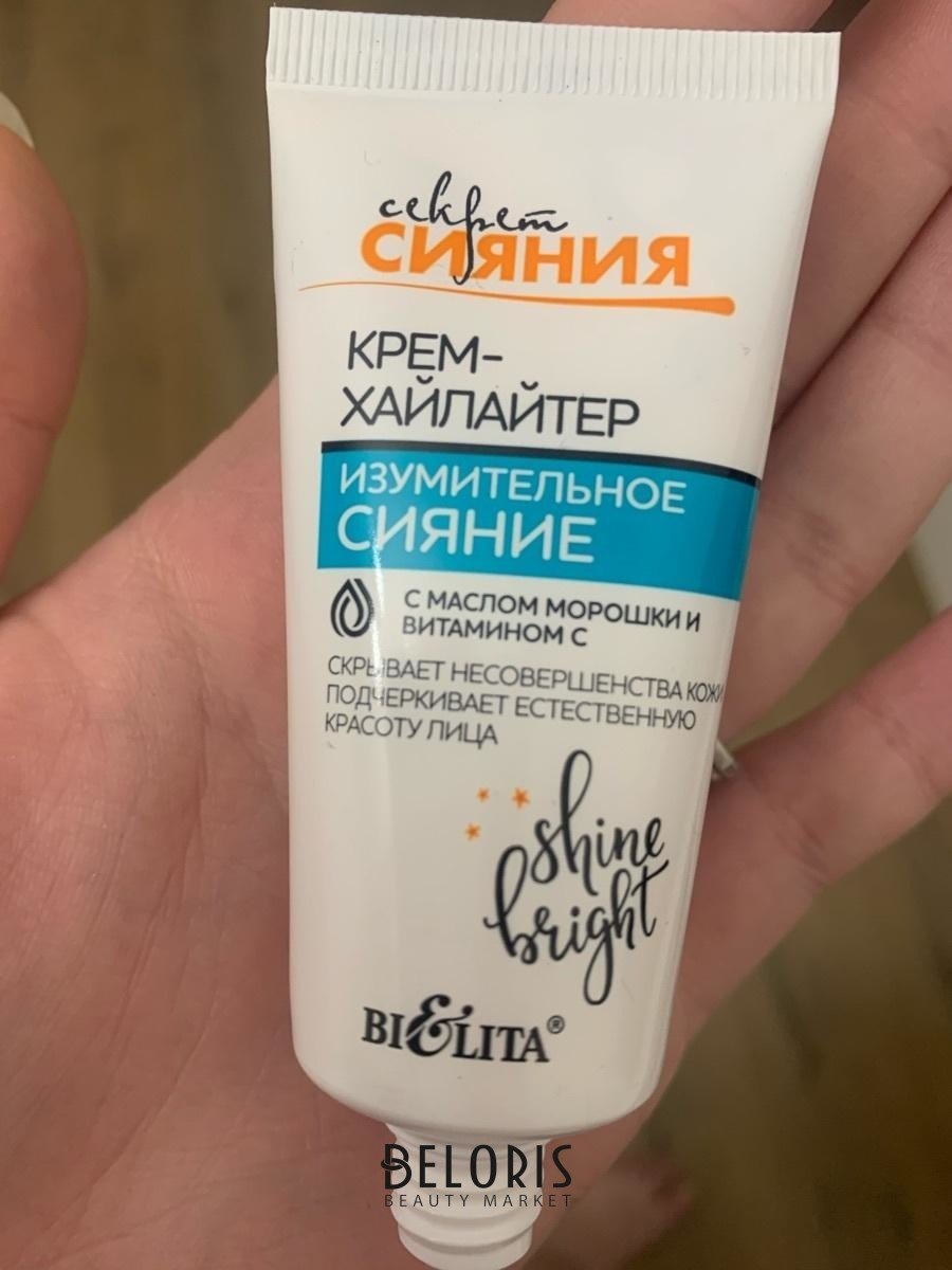 Крем-хайлайтер Изумительное сияние Секрет Сияния (Белита - Витекс ...